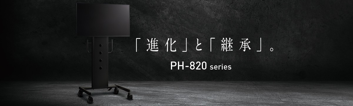 【HAMILeX】TVボード、AVラックの開発・販売