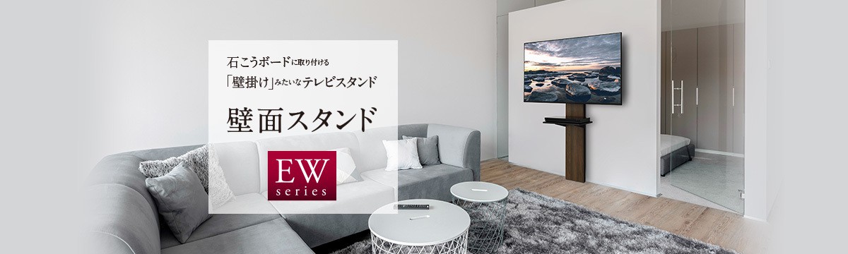 【HAMILeX】TVボード、AVラックの開発・販売